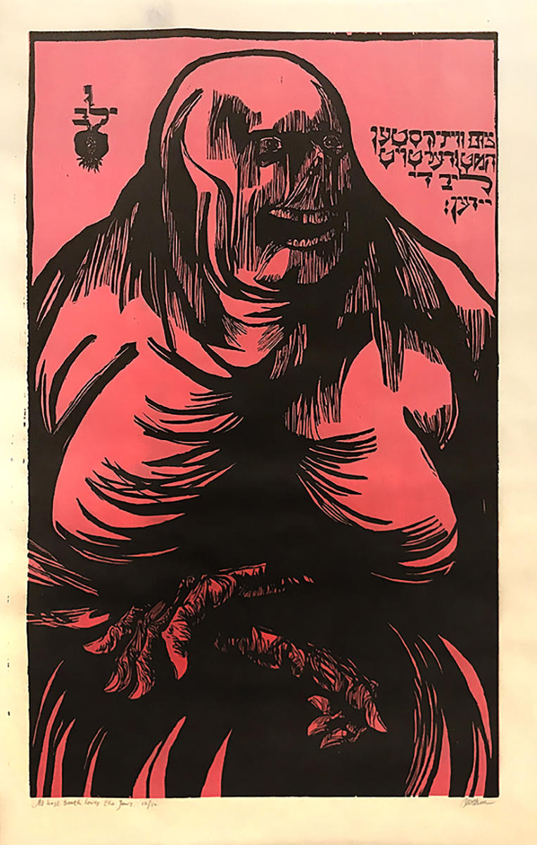 At Least Death Loves the Jews - Farnsworth Art Museum